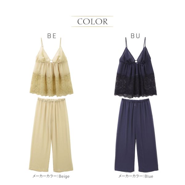 アンブラ ANNEBRA Rich キャミソール ロングパンツ 上下セット