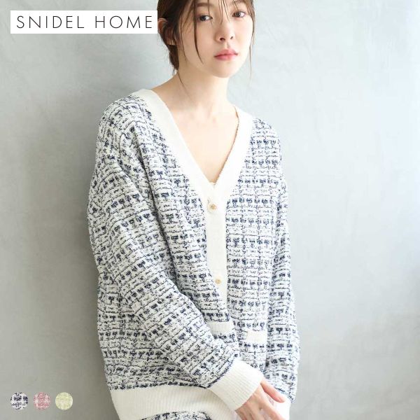 スナイデルホーム ツイードカーディガン パジャマ ルームウェア SNIDEL  送料無料
