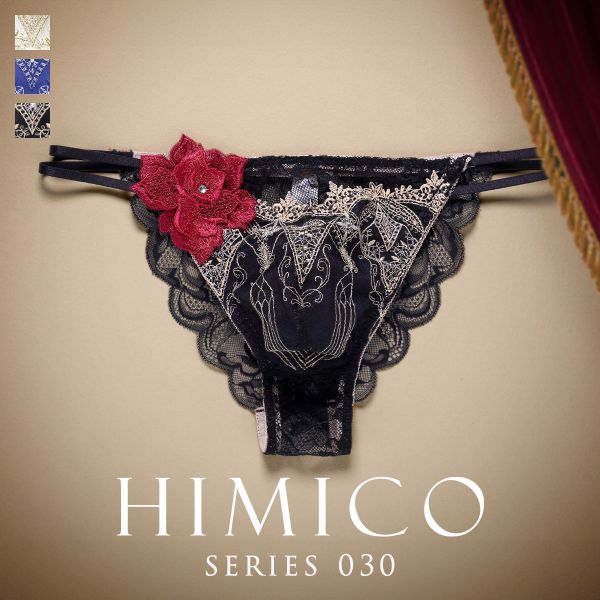 【メール便(7)】【送料無料】 ヒミコ 030シリーズ Vバック パンツ バックレース ビキニ ブリーフ メンズ M L HIMICOの通販はau PAY マーケット - SHIROHATO ...