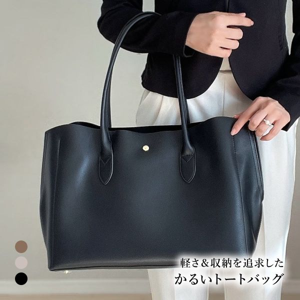 レガートラルゴ 10ポケットPC収納付かるいトートバッグ 軽量 通勤用 仕事用 A4対応 オフィス女子モニターコラボ 軽い Legat 送料無料