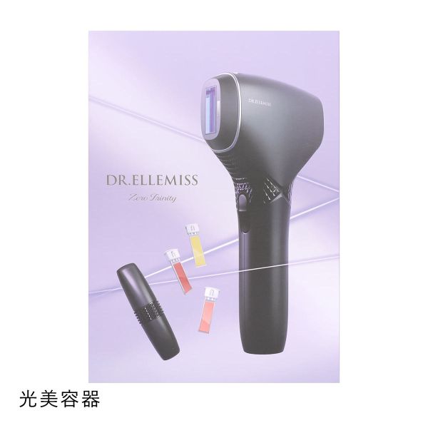 ドクターエルミス ゼロ トリニティ DR.ELLEMISS Zero Trinity ムダ毛ケア 美顔器 送料無料