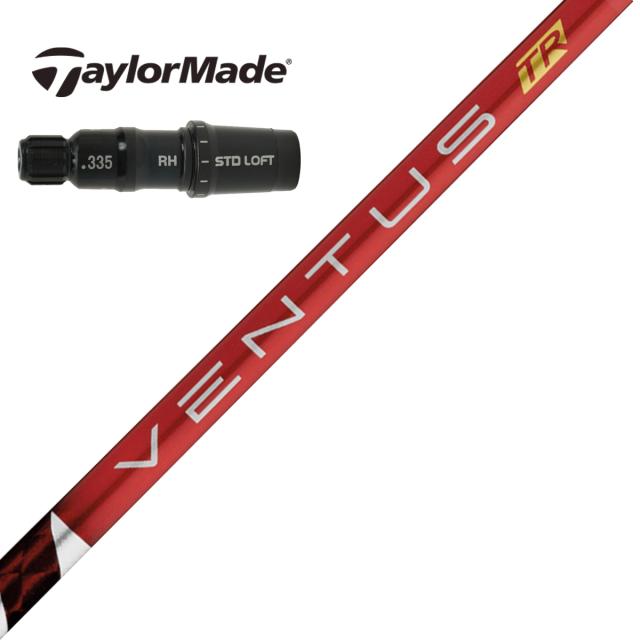 フジクラ　VENTUS　テーラーメイドドライバー用　VENTUS TR RED 5／6スリーブ付きシャフト