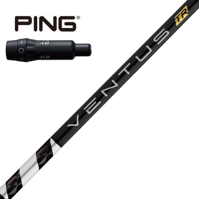 フジクラ　VENTUS　ピンドライバー用　VENTUS TR BLACK 5／6スリーブ付きシャフト