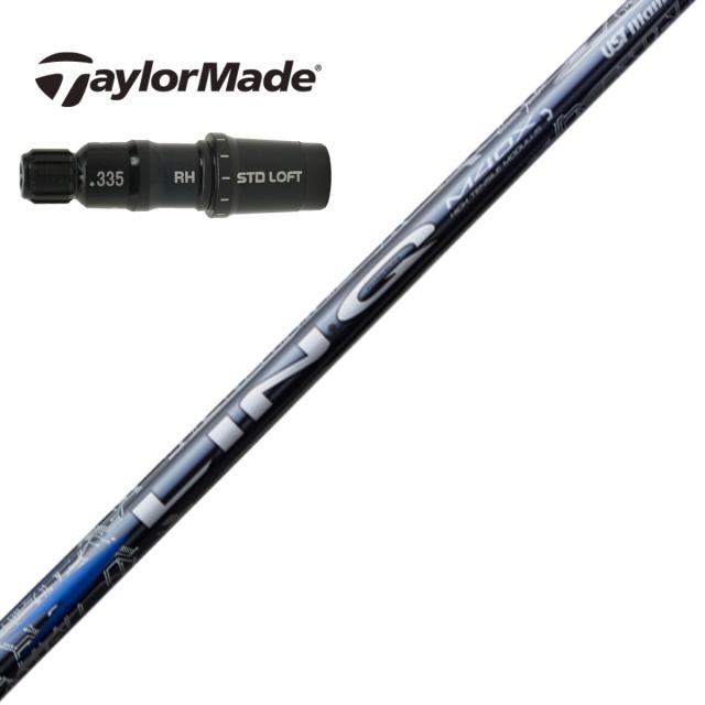 UST マミヤ　LIN-Q　テーラーメイドドライバー用 リンク ブルー EX スリーブ付きシャフト