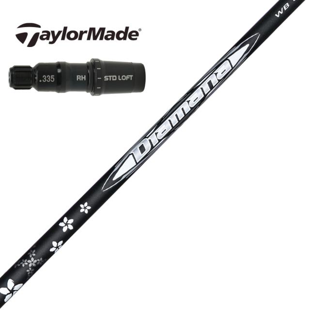 三菱ケミカル　Diamana　テーラーメイド ドライバー用 Diamana WB スリーブ付きシャフト