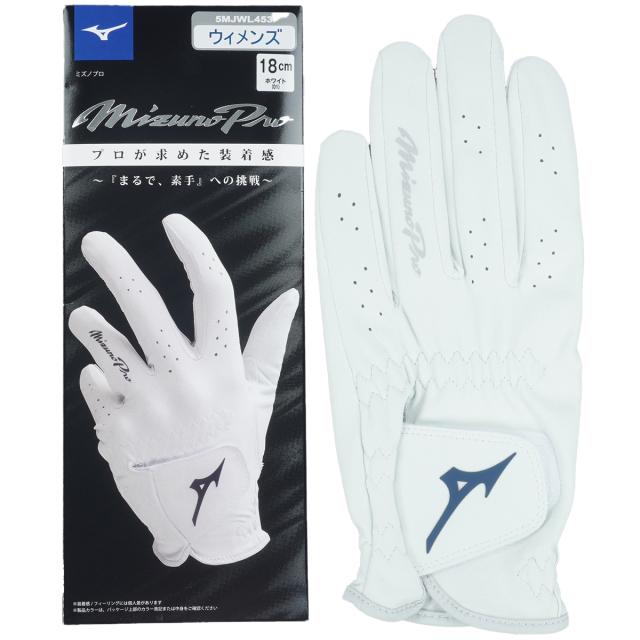 ミズノ　Mizuno Pro　MizunoPro グローブ 5枚セット　レディス