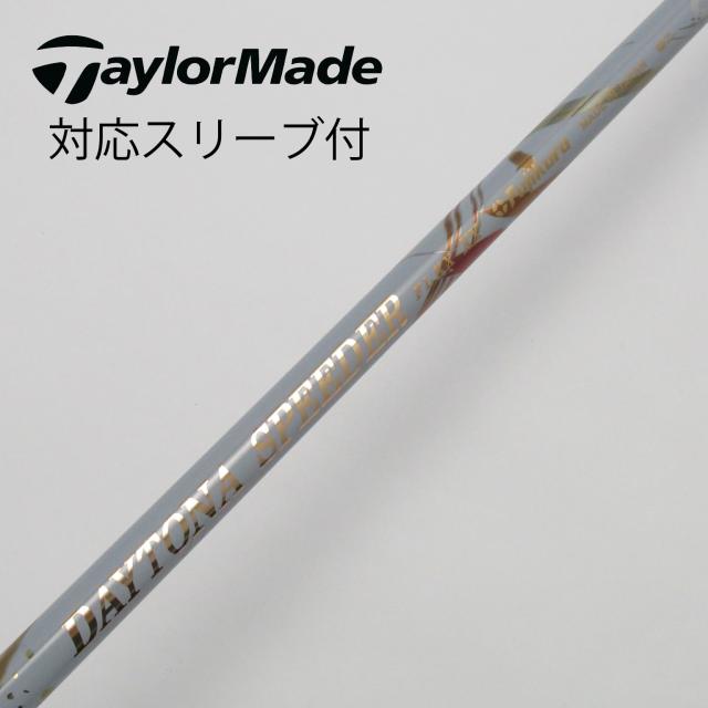 【中古】フジクラ　Speeder　Speederスリーブ付_テーラーメイド用  DAYTONA SPEEDER