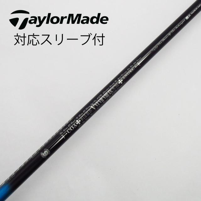 【中古】ソノ他メーカー シャフト ドライバー用_スリーブ付  カーボンシャフト