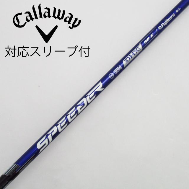 【中古】フジクラ　Speeder　Speeder NX VIOLET ドライバー用_スリーブ付  Speeder NX VIOLET 50