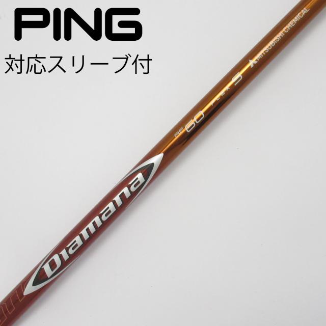 【中古】三菱ケミカル　Diamana　Diamana RF ドライバー用_スリーブ付  Diamana RF60