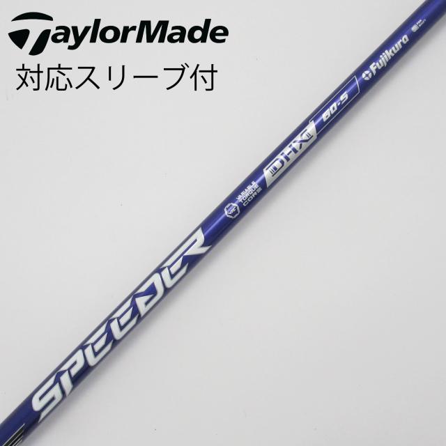 【中古】フジクラ　Speeder　Speeder NX VIOLET ドライバー用_スリーブ付  Speeder NX VIOLET 60