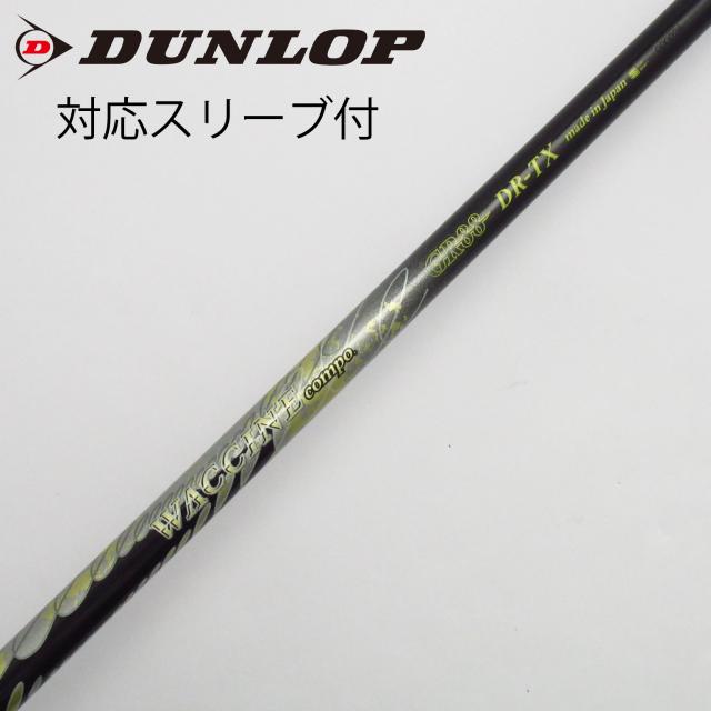 【中古】グラビティ　GRAVITY　グラビティ シャフト ドライバー用_スリーブ付  WACCINE compo GR-88