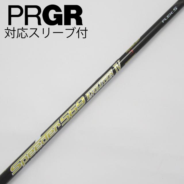 【中古】フジクラ　Speeder　Speeder EVOLUTION IV ドライバー用_スリーブ付  Speeder 569 EVOLUTION IV