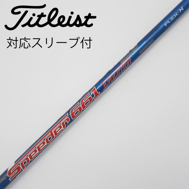 【中古】フジクラ　Speeder　Speeder EVOLUTION ドライバー用_スリーブ付  Speeder 661 EVOLUTION