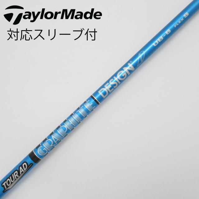 【中古】グラファイトデザイン　Tour AD　Tour AD UB ドライバー用_スリーブ付  Tour AD UB 6