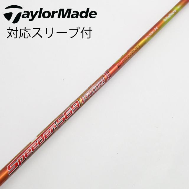 【中古】フジクラ　Speeder　Speeder EVOLUTION II ドライバー用_スリーブ付  Speeder 569 EVOLUTION II