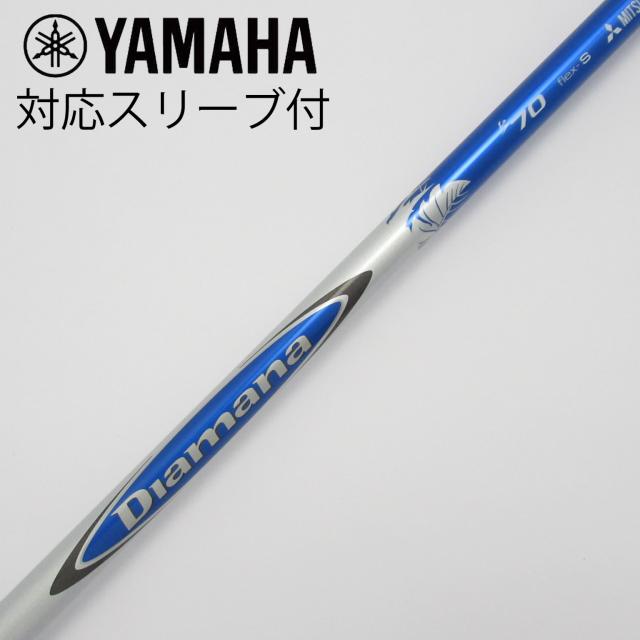 【中古】三菱ケミカル　Diamana　Diamana B ドライバー用_スリーブ付  Diamana B70