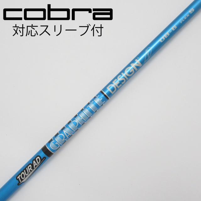 【中古】グラファイトデザイン　Tour AD　Tour AD UB ドライバー用_スリーブ付  Tour AD UB 6