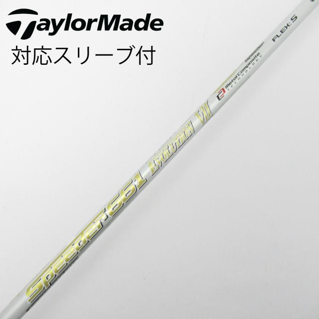 【中古】フジクラ　Speeder　Speeder EVOLUTION VII ドライバー用_スリーブ付  Speeder 661 EVOLUTION VII