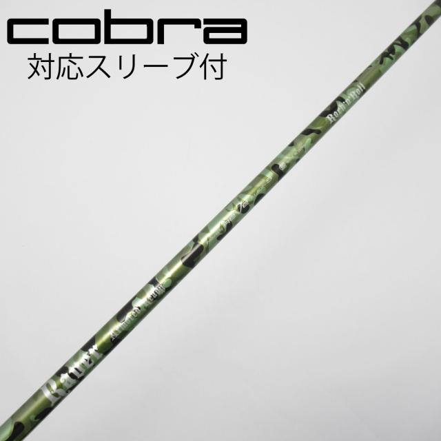 【中古】ソノ他メーカー シャフト ドライバー用_スリーブ付  カーボンシャフト