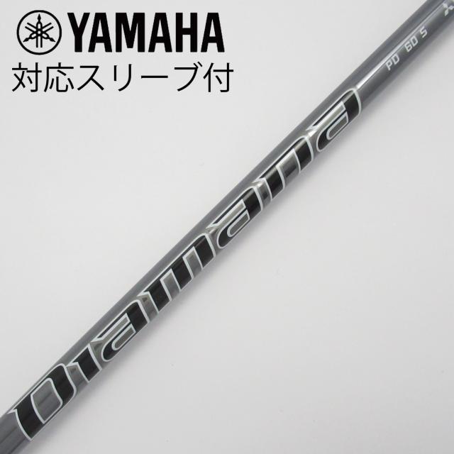 【中古】三菱ケミカル　Diamana　Diamana PD ドライバー用_スリーブ付  Diamana PD 60
