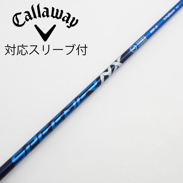 【中古】フジクラ　Speeder　Speeder NX ドライバー用_スリーブ付  Speeder NX 50