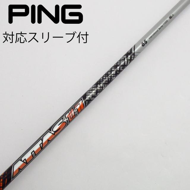 【中古】UST マミヤ　ATTAS　ATTAS 11 ドライバー用_スリーブ付  ATTAS 11 6