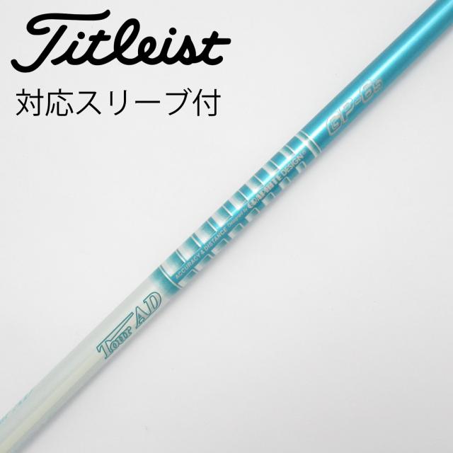 【中古】グラファイトデザイン　Tour AD　Tour AD GP ドライバー用_スリーブ付  Tour AD GP-6