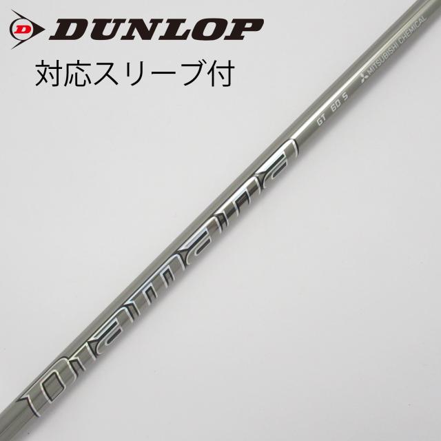 【中古】三菱ケミカル　Diamana　Diamana GT ドライバー用_スリーブ付  Diamana GT 60