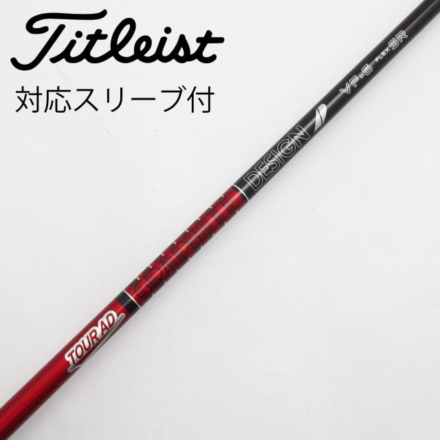 【中古】グラファイトデザイン　Tour AD　Tour AD VF ドライバー用_スリーブ付  Tour AD VF-6