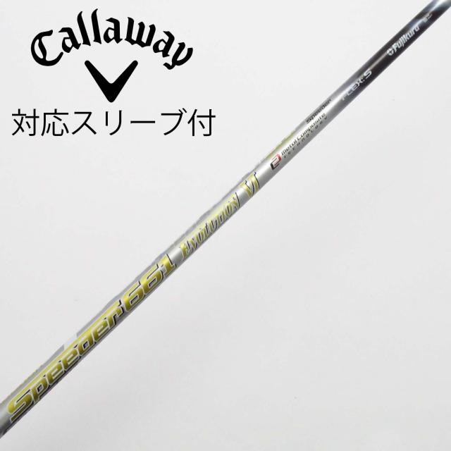 【中古】フジクラ　Speeder　Speeder EVOLUTION VI ドライバー用_スリーブ付  Speeder 661 EVOLUTION VI