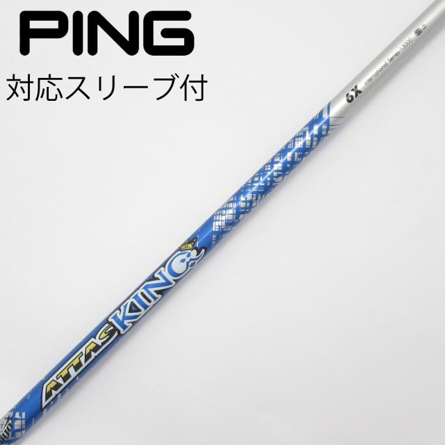 【中古】UST マミヤ　ATTAS　ATTAS KING ドライバー用_スリーブ付  ATTAS KING 6