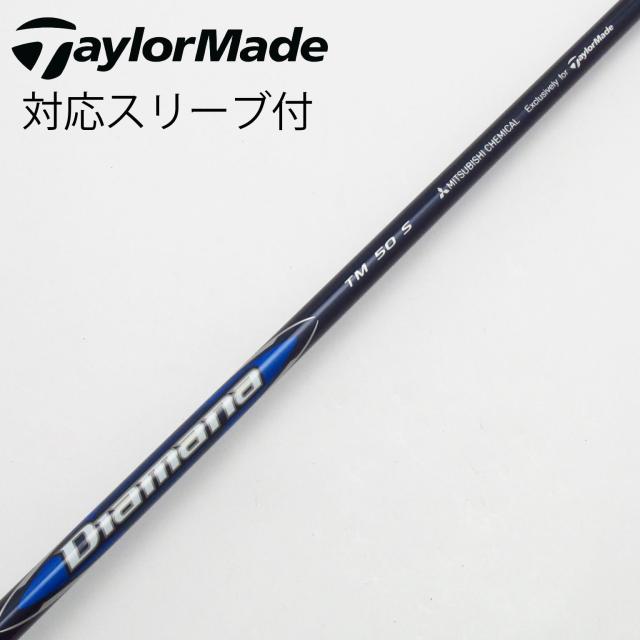 【中古】テーラーメイド　Taylor Made　テーラーメイド 純正シャフト1 ドライバー用_スリーブ付  Diamana Blue TM50