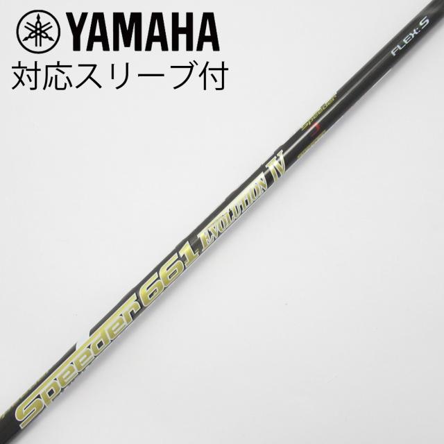 【中古】フジクラ　Speeder　Speeder EVOLUTION IV ドライバー用_スリーブ付  Speeder 661 EVOLUTION IV