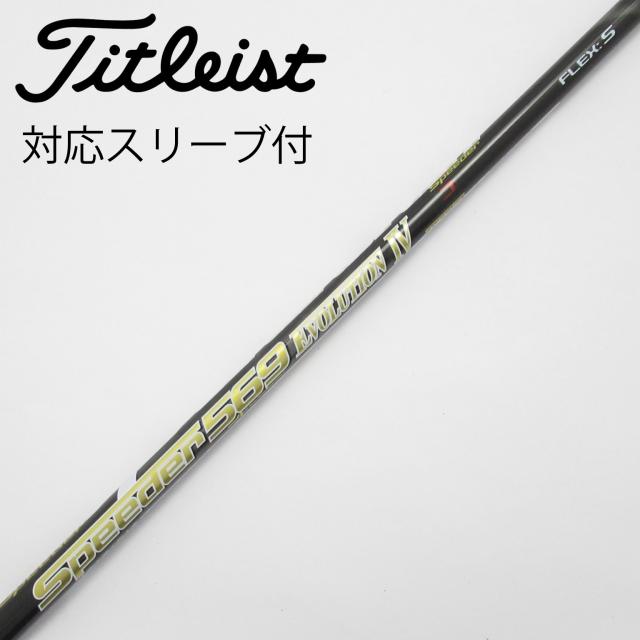 【中古】フジクラ　Speeder　Speeder EVOLUTION IV ドライバー用_スリーブ付  Speeder 569 EVOLUTION IV