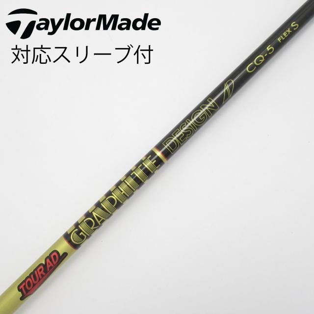 【中古】グラファイトデザイン　Tour AD　Tour AD CQ ドライバー用_スリーブ付  Tour AD CQ-5