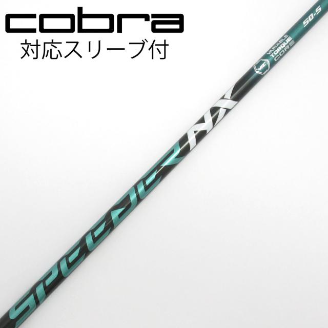 【中古】フジクラ　Speeder　Speeder NX GREEN ドライバー用_スリーブ付  Speeder NX GREEN 50