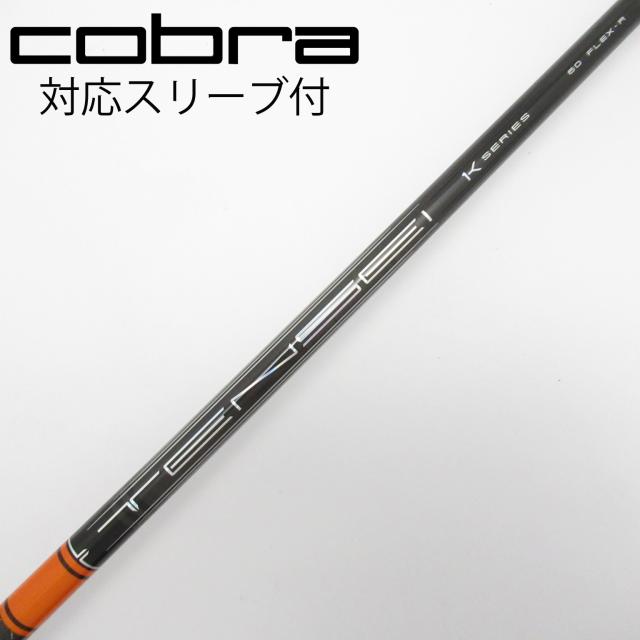 【中古】三菱ケミカル　TENSEI　TENSEI Pro Orange 1K ドライバー用_スリーブ付  TENSEI Pro Orange 1K 60