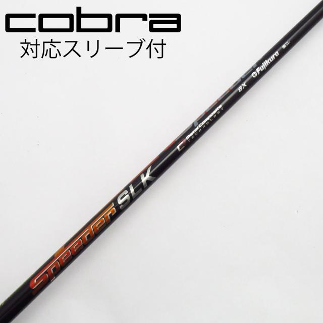 【中古】フジクラ　Speeder　Speeder SLK ドライバー用_スリーブ付  Speeder SLK 6