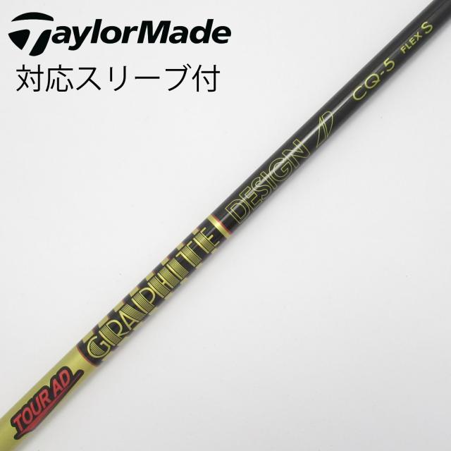 【中古】グラファイトデザイン　Tour AD　Tour AD CQ ドライバー用_スリーブ付  Tour AD CQ-5