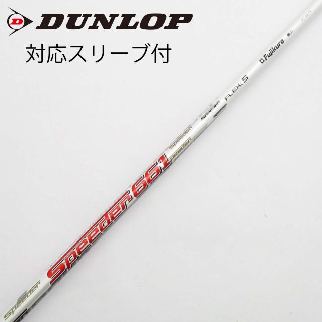 【中古】フジクラ　Speeder　Motore Speeder ドライバー用_スリーブ付  Motore Speeder 661