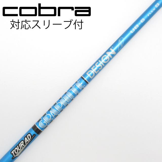 【中古】グラファイトデザイン　Tour AD　Tour AD UB ドライバー用_スリーブ付  Tour AD UB 6