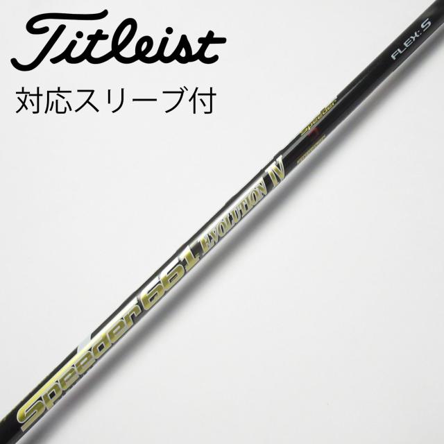 【中古】フジクラ　Speeder　Speeder EVOLUTION IV ドライバー用_スリーブ付  Speeder 661 EVOLUTION IV