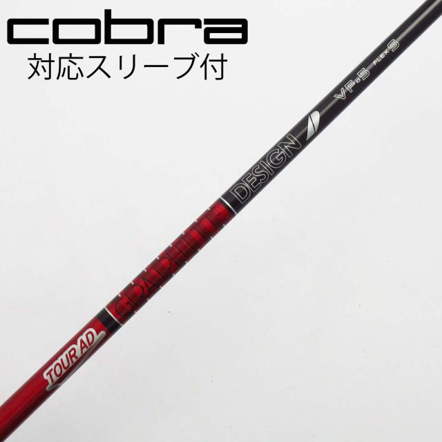 【中古】グラファイトデザイン　Tour AD　Tour AD VF ドライバー用_スリーブ付  Tour AD VF-5