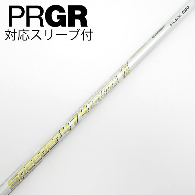 【中古】フジクラ　Speeder　Speeder EVOLUTION VII ドライバー用_スリーブ付  Speeder 474 EVOLUTION VII