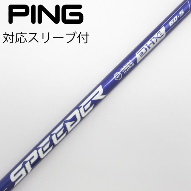 中古】フジクラ Speeder Speeder NX VIOLET ドライバー用_スリーブ付