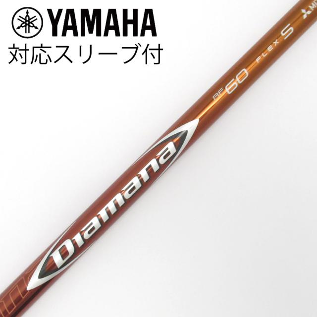 【中古】三菱ケミカル　Diamana　Diamana RF ドライバー用_スリーブ付  Diamana RF60