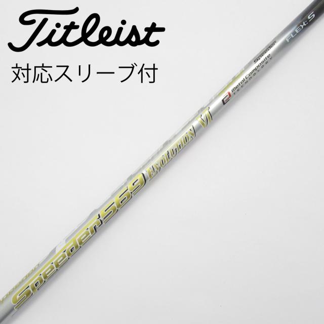 【中古】フジクラ　Speeder　Speeder EVOLUTION VI ドライバー用_スリーブ付  Speeder 569 EVOLUTION VI