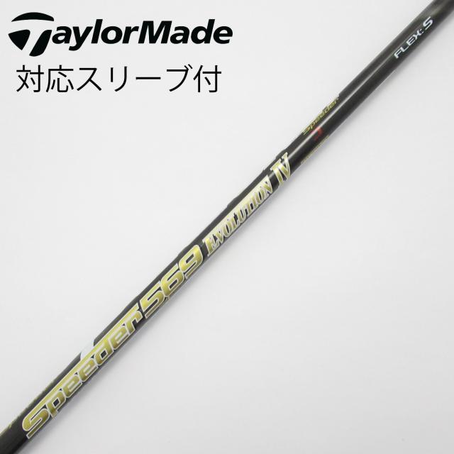 【中古】フジクラ　Speeder　Speeder EVOLUTION IV ドライバー用_スリーブ付  Speeder 569 EVOLUTION IV