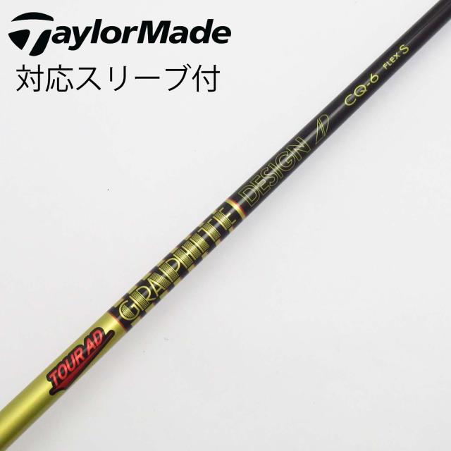 【中古】グラファイトデザイン　Tour AD　Tour AD CQ ドライバー用_スリーブ付  Tour AD CQ-6